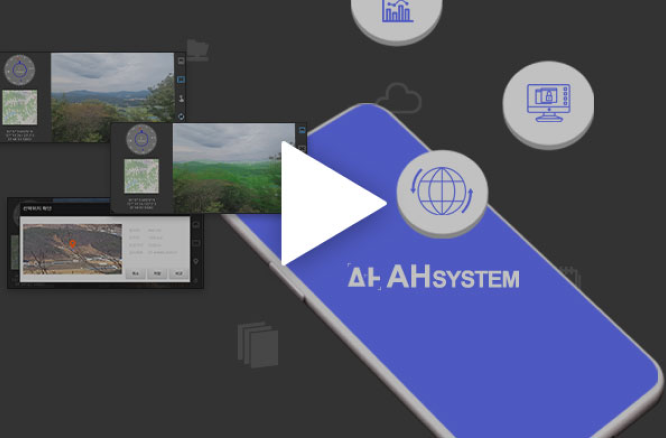 AHSYSTEM